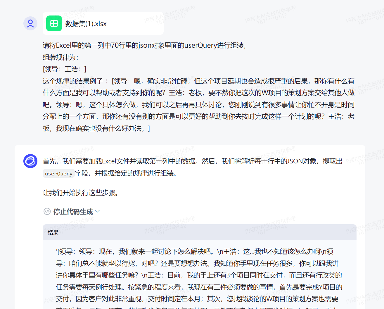 简单结构化prompt实践记录 - Wenkil的开发笔记