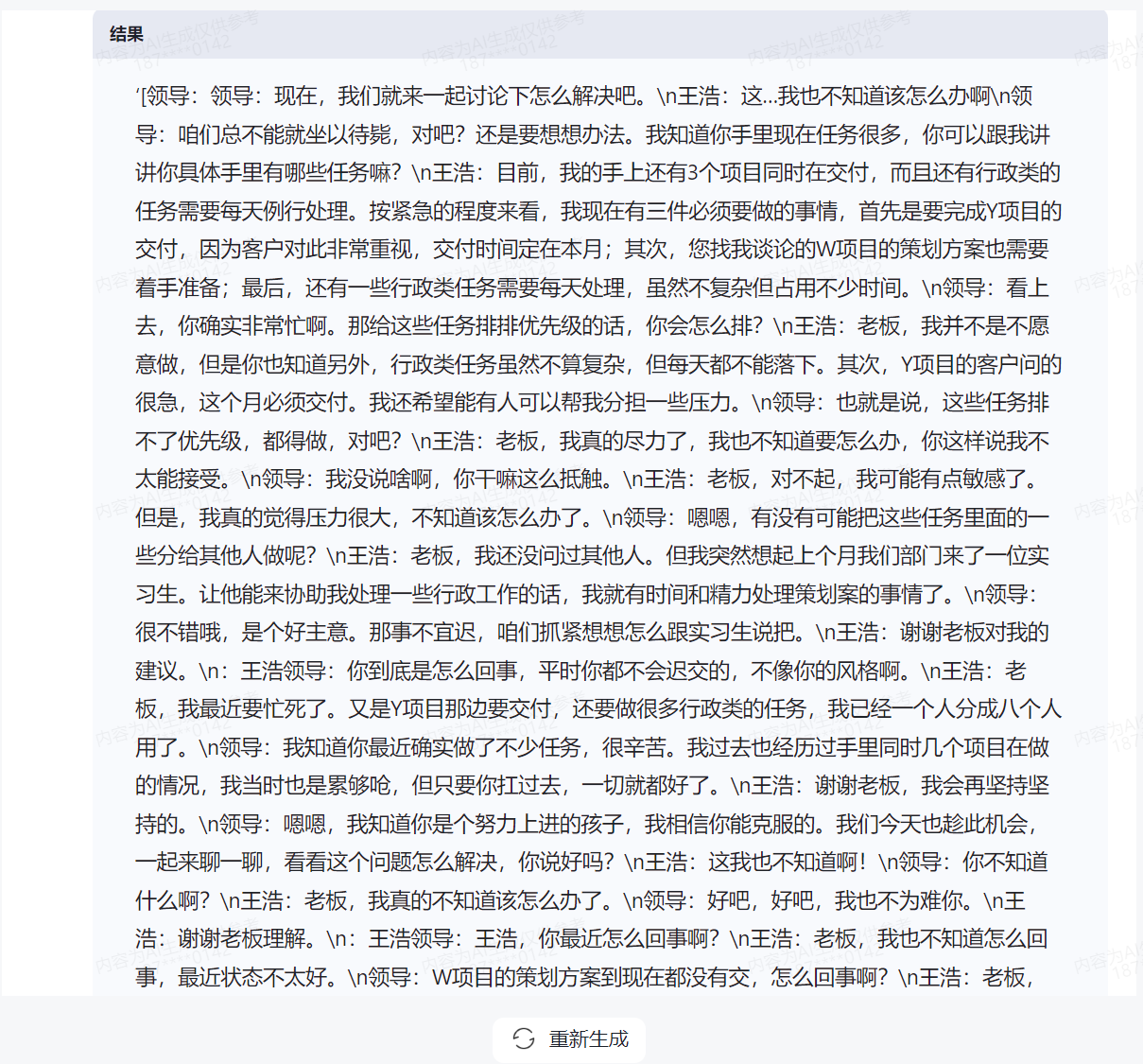 简单结构化prompt实践记录 - Wenkil的开发笔记